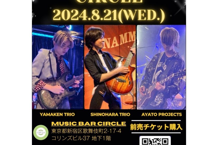 GENERATION CIRCLE | NEXT.inc