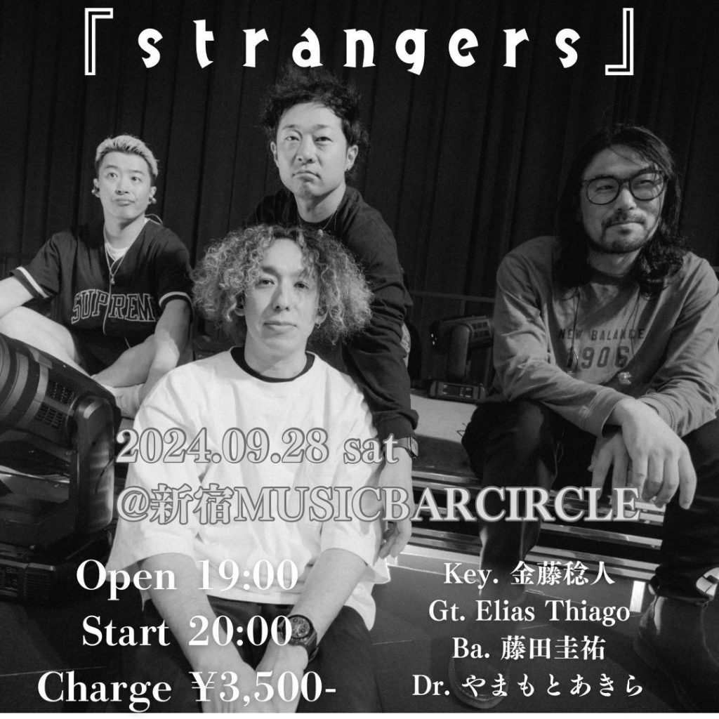 『strangers』 | NEXT.inc